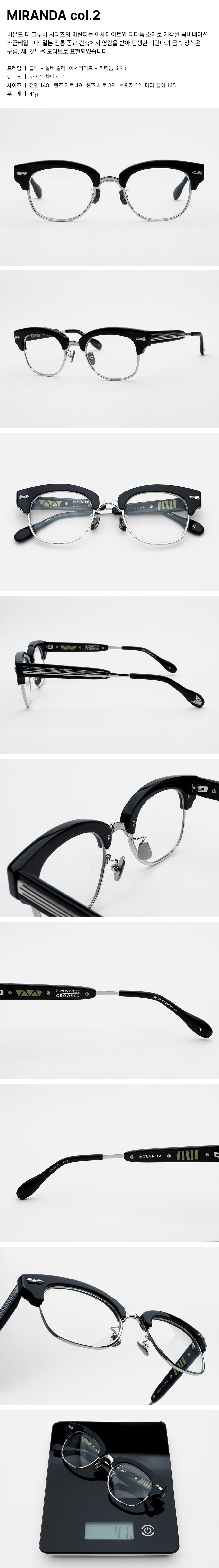그루버 미란다 MIRANDA col.2 (BEYOND THE GROOVER) - 토탈선글라스