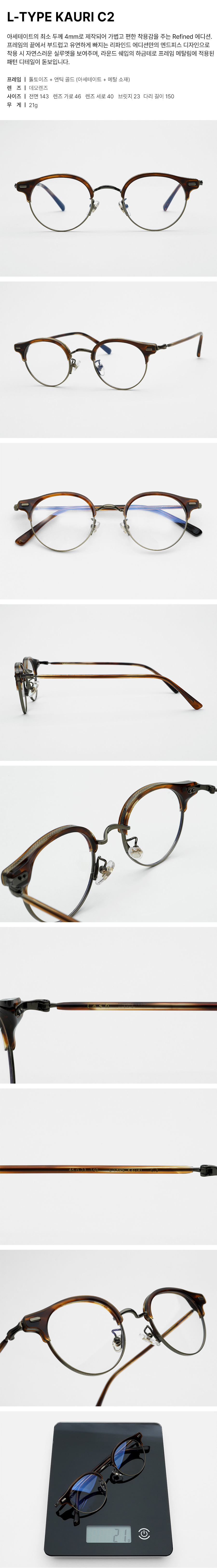 래쉬 카우리 L-TYPE KAURI C.2 (Refined Edition) - 토탈선글라스