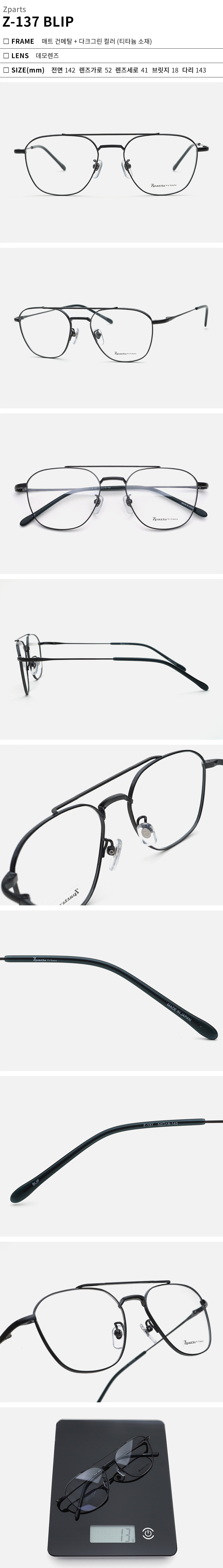[지파츠] Z-137 BLIP - 토탈선글라스