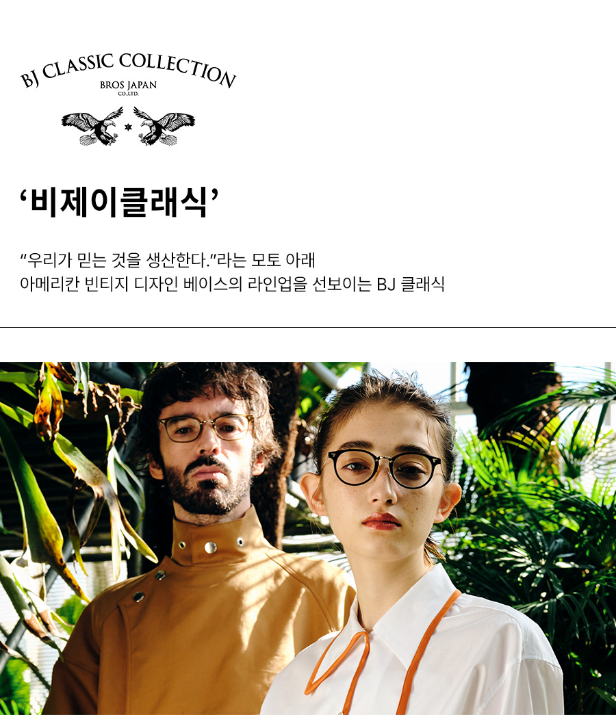 비제이 클래식(BJ CLASSIC) JAZZ-M C-148a (46) - 사이즈 & 후기 | 무신사