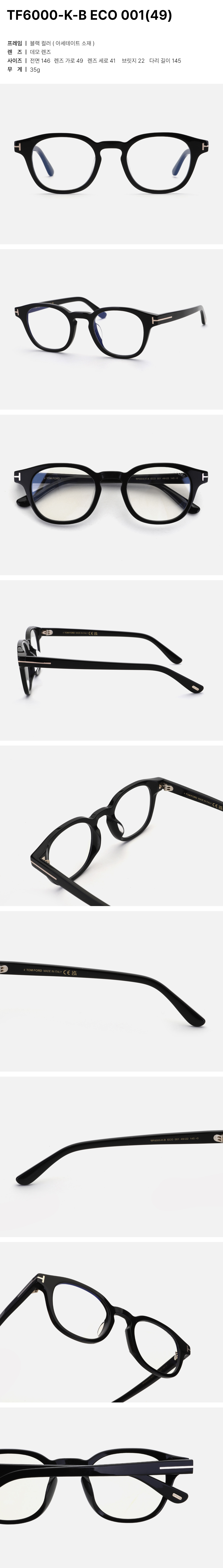 도착보장 톰포드 TF6000-K-B 001 (49) (ECO) - 토탈선글라스