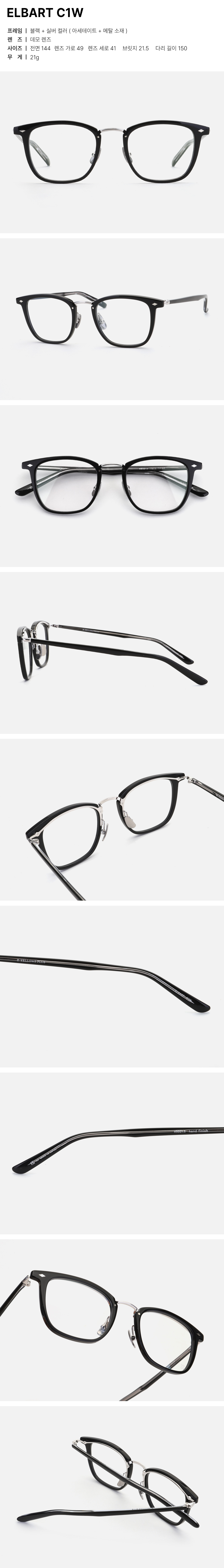 [옐로우플러스] 앨바트 ELBART C1W - 토탈선글라스