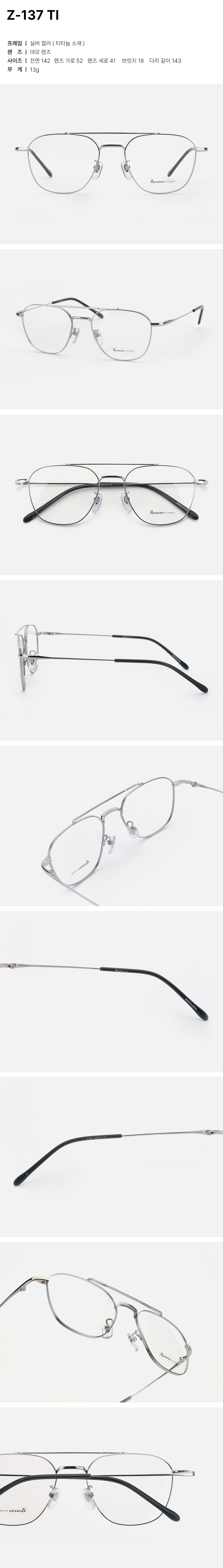 [지파츠] Z-137 TI - 토탈선글라스
