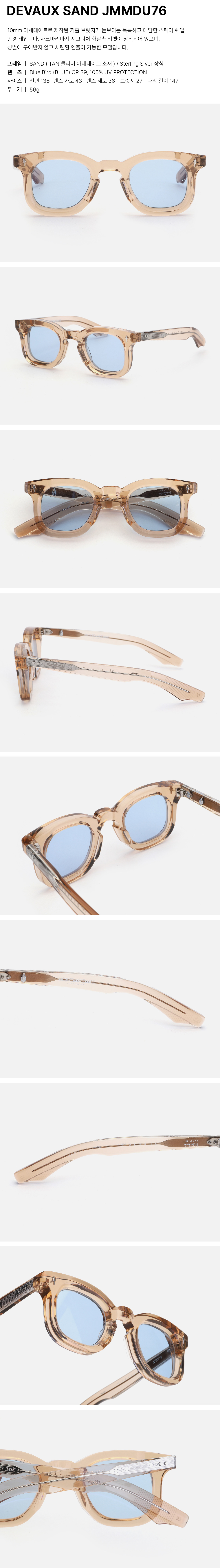 [자크마리마지] 드보 DEVAUX SAND JMMDU76 - 토탈선글라스
