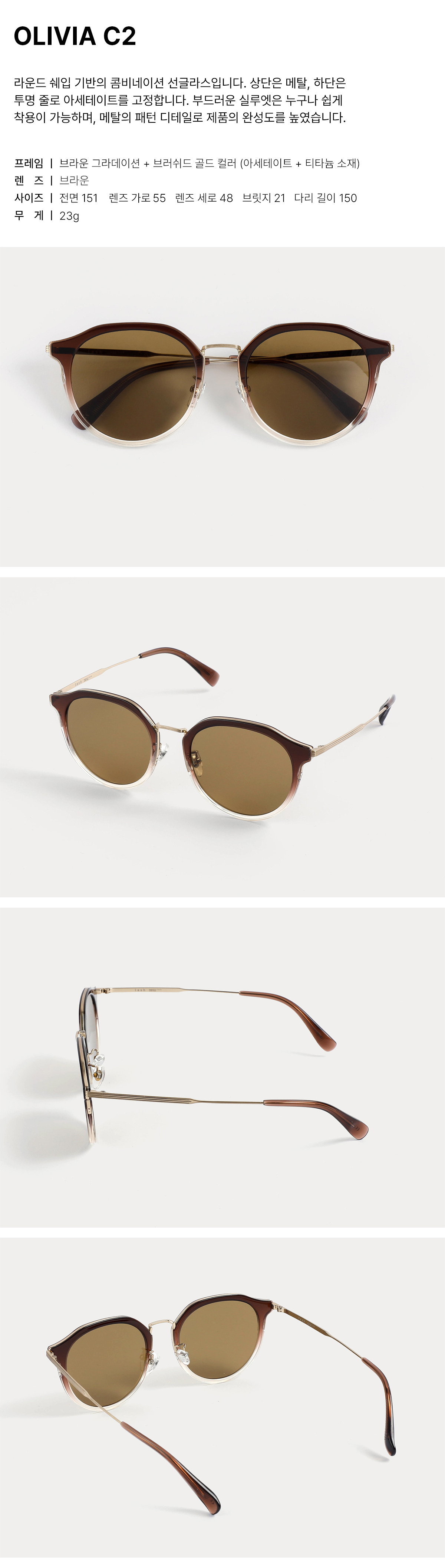 래쉬 올리비아 OLIVIA C2 - 토탈선글라스